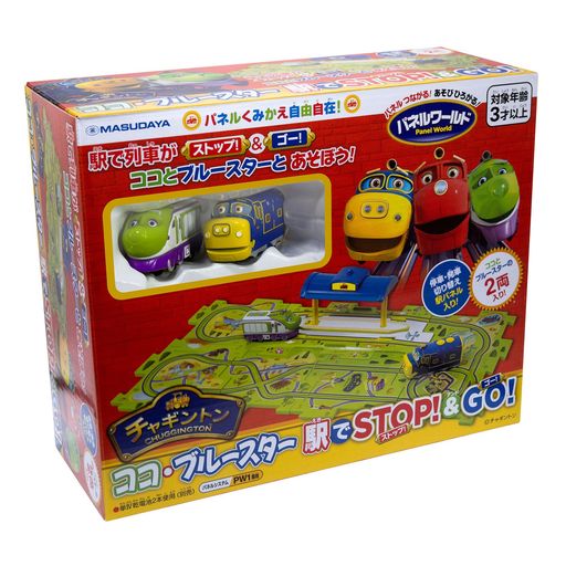 パネルをつないで電車を走らせる「パネルワールド」シリーズにチャギントンの「ココ&amp;ブルースターストップ&amp;ゴー!」が登場です。 パネルを組み合わせて作ったレールの上を電車がちょこまかとユーモラスに走ります。駅でストップ&amp;...