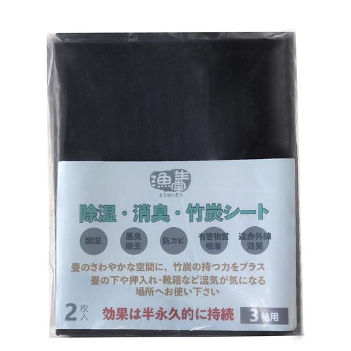 【特徴】枚数:2枚入り;素材:不織布・ポリプロピレン;サイズ:100cmx280cm厚さ0.15mm;におい:無色・無臭成分:竹炭触媒※2枚入っててそれを敷き詰めたら3畳でした。 【長期効果】活躍在引越しやDIYやリフォーム中に化学物質をや...