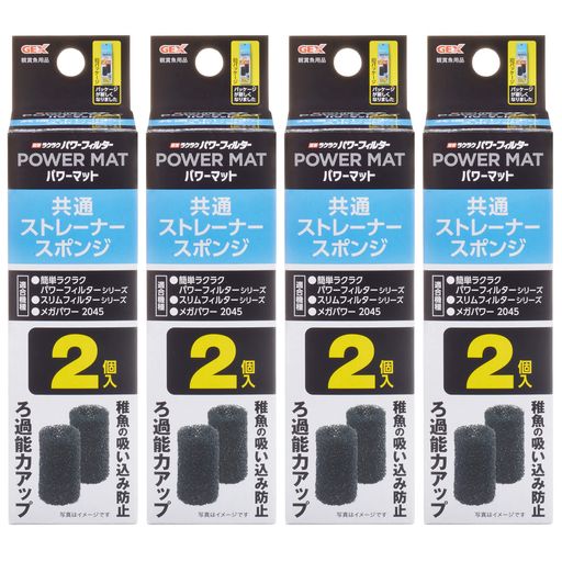 水槽用品 ろ過能力アップ!稚魚の吸い込み防止に 稚魚の吸い込み防止とモーターの保護にも最適 適合機種:簡単ラクラクパワーフィルターシリーズ、スリムフィルターシリーズ、メガパワー2045 ストレーナースポンジが汚れたり、目詰まりすると、ろ過能...