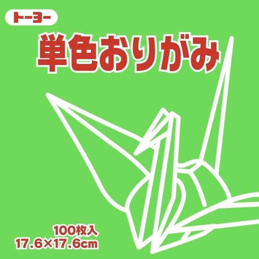 【色】きみどり 【サイズ】17.6cm角 【枚数】100枚 【対象年齢】3歳から 【特徴】サイズ、色数を豊富に取り揃え、幼稚園や学校教材として幅広く使用できる
