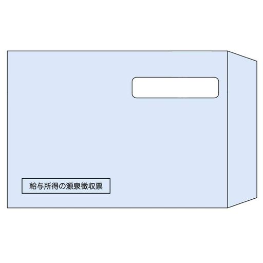 窓付きの源泉徴収票専用封筒 内側がグレーなので中身が透けにくく安心。 【サイズ】150x107mm 【窓素材】グラシン紙 【入数】100枚