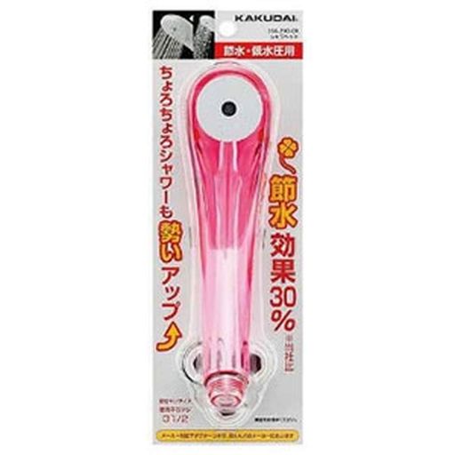 節水・低水圧用 色:クリアレッド