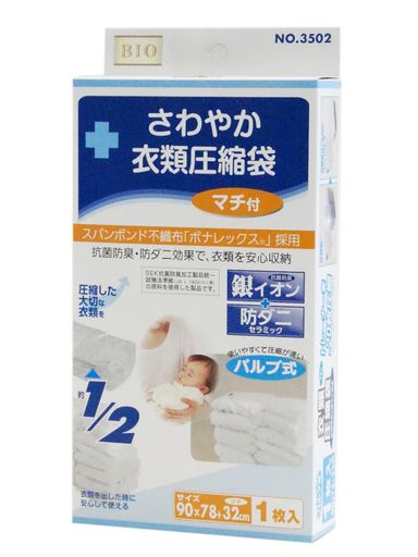 サイズ:縦78x横90xマチ32cm(防ダニシート縦30x横40cm) 重量:131g(防ダニシート5g) 材質:圧縮袋/ナイロン(特殊ポリエチレン) フタ(一式)・バルブ本体・スライダー/ポリエチレン 弁パッキン/ニトリルゴム 抗菌防臭・...