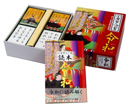 付属の読本は充実の64ページで、全ての歌・歌人を分かりやすく解説しています。 百人一首専用の抄造紙を使用しており、厚みがあり取りやすく、耐久性が有るため、繰り返して競技の練習をするのにもお勧めです。 元号の名を冠し「令和に読み解く」百人一首...
