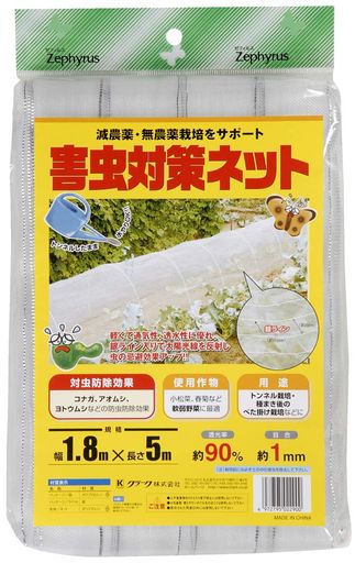 網目:1mm 透光率:約90% 減農薬栽培、無農薬栽培にチャレンジしてみませんか? 防虫ネットは、今注目の減農薬・無農薬栽培を可能にする商品です。 グルメ思考に添って料理人にも要求が高く、健康志向を考える人への提案品です。 防虫ネットの特徴...