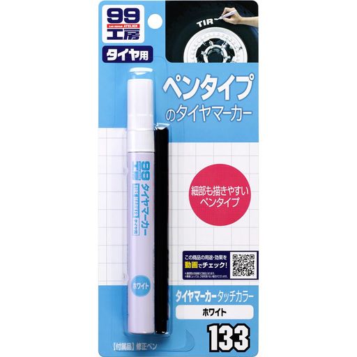内容量:8ml 種類:単品 梱包サイズ:20x90x200mm 対象年齢:大人 タイヤのホワイトレターの補修・ドレスアップ用のマーカータイプの塗料です。