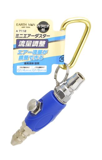 ゴミ・水分・切削クズなどの吹き飛ばしに ●プラグ取付ネジ:G1/4(PF1/4) ●ノズル接続ネジ:G1/8(PF1/8) ●使用最高圧力:0.6MPa