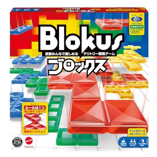 ボードのマスに各色21個の形の異なるピースを交互に置いていく陣取りゲーム。2~4人で遊ぶことができるので、家族みんなで楽しめます。プレイ時間は15分~20分程度なので、短い時間でも遊ぶことができます。最後に一番多くピースを置いた人が勝者とな...