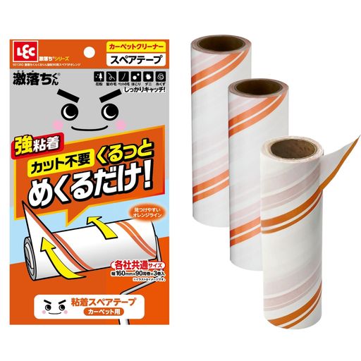 らせん状に粘着シートが巻かれており、めくるだけできれいな面が出せます。 オレンジラインでめくり口を分かりやすくし、うまくはがせない/めくり口がみつからないイライラを解消させました。 幅160mmの各社共通サイズです。 端まで粘着があるので壁...