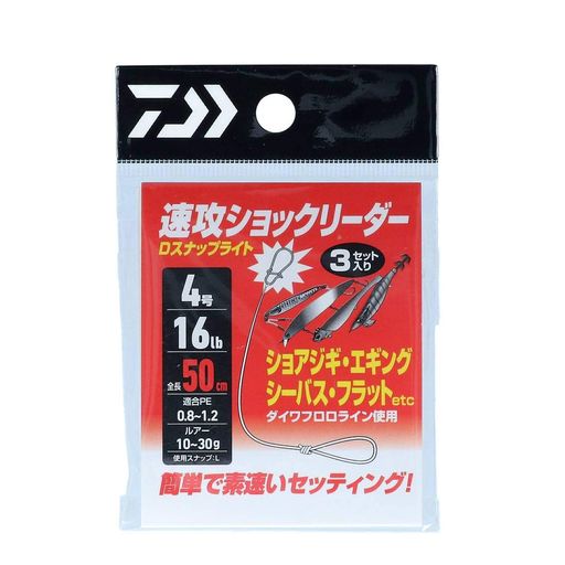 サイズ:4号/16lb 全長:50cm スナップサイズ:L 推奨ルアー重量(g):10~30 適合PE(号):0.8~1.2 部門名: ユニセックス大人