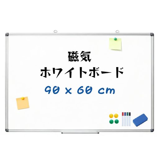 強磁力設計:磁力強化でメモ・書類がズレ落ちず、しっかり固定。実寸91.7x61.6cmパネルは会議・家庭スケジュール管理に使用できます。 書きやすく消しやすい:高品質コーティングで滑らかな書き心地。跡残りなく簡単消去、繰り返し使用できます。...