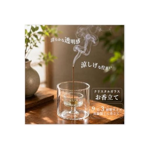 「純粋な美しさ」シンプルかつコンパクトな香皿、場所を取らずに使え、ラクに片付けもできるので、香りをスマートにお楽しめいただけます。香や香煙と相性がよくて、ヨガ、瞑想、リラックス時に効果倍増させ、使わない時にそのままに置いてもインテリアの装飾...