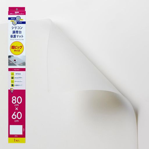 【保護マット】調理台をキズや汚れから保護するシリコン製のマットです。 【防汚加工&amp;吸音効果】大きめのまな板を置いてもスペースが余る!傷防止に最適!表面には防汚加工を施しており、調理音が気になる方に吸音効果もあります。 【調理効率UP...