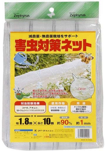 網目:1MM 透光率:約90% 減農薬栽培、無農薬栽培にチャレンジしてみませんか? 防虫ネットは、今注目の減農薬・無農薬栽培を可能にする商品です。 グルメ思考に添って料理人にも要求が高く、健康志向を考える人への提案品です。 防虫ネットの特徴...