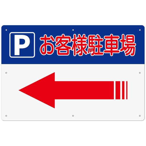 ブランド: チョウプレート サイズ:450mmx300mmx1mm 取付穴:8ヶ所5mm穴 素材:PVC(ポリ塩化ビニル)白塩ビ樹脂板 。 広告面:シルク印刷仕上げ 、耐候インキ印刷。 耐候性・耐水性に優れています。視認性抜群の注意看板、 ...