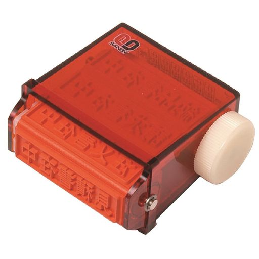 【本体サイズ】W68xD38xH70mm 【仕様】ダイヤル式回転印(横書き) 【印面】納品書在中・見積書在中・速達・注文書在中・請求書在中・領収書在中・御中・カタログ在中 【スタンプ台】別途必要 【注意】耐油性スタンプ台は使用不可