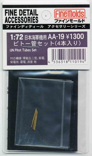 プラモデル本体は含まれません。組み立てには別途工具等が必要。