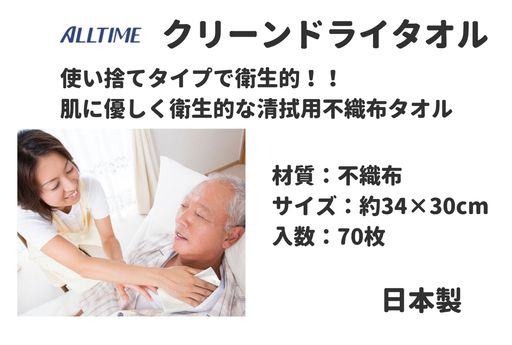 70枚入りx1袋