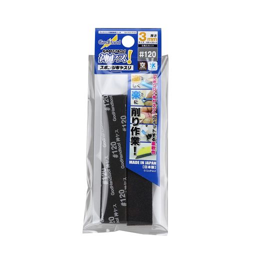 適度な柔軟性と弾力を兼ね備えた高耐久のスポンジ布ヤスリ! サイズ:約105x20mm 内容量: 5枚入 主な製造国:日本