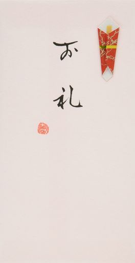 原産国:日本 材質:和紙 サイズ:約17.6x9cm 1パック1枚入 文字は職人による筆書きですので一品毎に風合いが異なります
