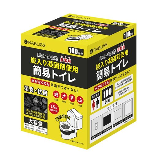 緊急・災害時非常用簡易トイレ水がなくても清潔でニオイなし 凝固剤10g使用しっかり吸収 便器カバー付き汚物袋が濡れない 他に用意するものは無く、必要なものだけをセット 特殊フィルムパッケージを使用した凝固剤なので長期保管が実現