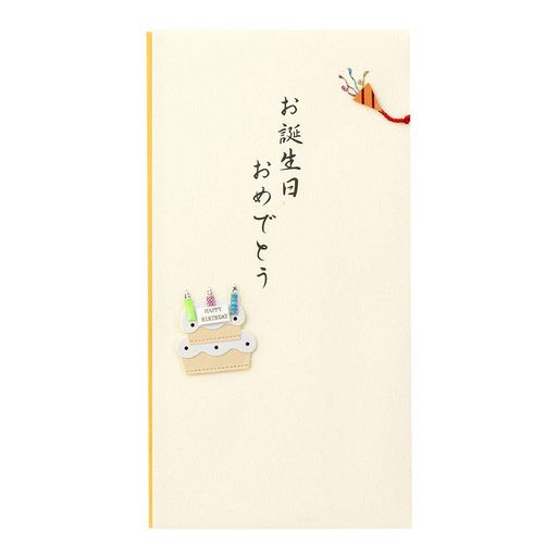 素材感あるペーパークラフトのお誕生日の御祝い用祝儀袋です。 クラッカーが弾けてお祝い気分を盛り上げます。 シンプルながら華やかなデザインは相手を選ばずにカジュアルに贈ることができます。 【サイズ】H180xW95mm 【内容】1枚入、中袋付