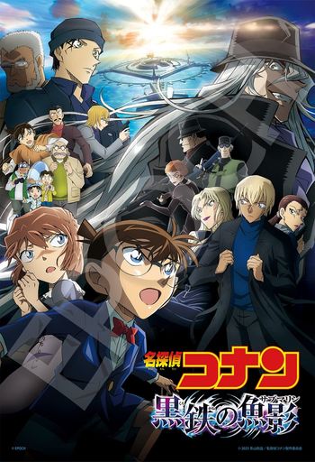 劇場版『名探偵コナン 黒鉄の魚影(サブマリン)』アニメポスターがジグソーパズルになりました! (C)2023 青山剛昌/名探偵コナン製作委員会
