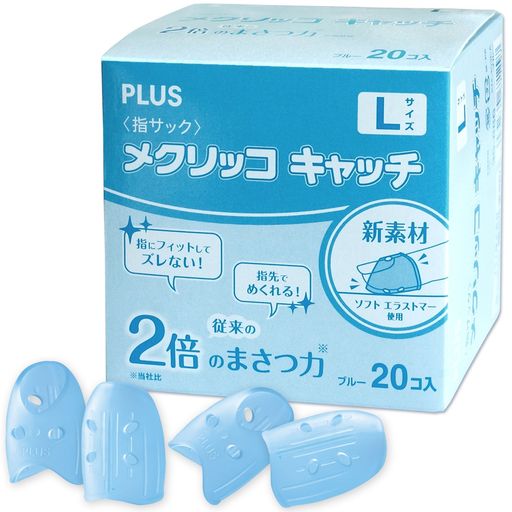 新素材のソフト エラストマーを使用した新感覚の指サック「メクリッコ キャッチ」 めくり性能に優れ、指にやさしくフィットし、高い摩擦力で紙をしっかりとキャッチ サイズ : L / 内寸: 18mm / 長さ : 29mm 【男女両用】 女性 ...