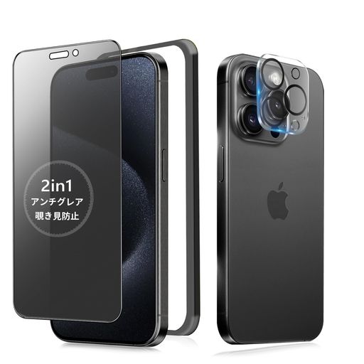 【2in1・多機能】 新技術を取り入れた2in1保護フィルムは、アンチグレア&amp;覗き見防止機能を兼ね備えています。画面操作時の手触りをさらに改良し、より滑らかでサラサラな使い心地を実現しました。 【対応機種】 iPhone 15 Pr...