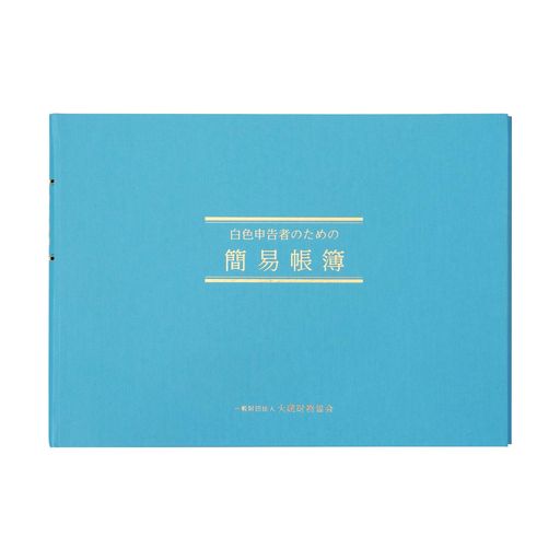 【本体サイズ】 B5横型(18.8cmx26.3cm) 【付録】 記帳練習用紙1枚 【とじ枚数】 50枚 ※この商品には、JANコードを表示しておりません