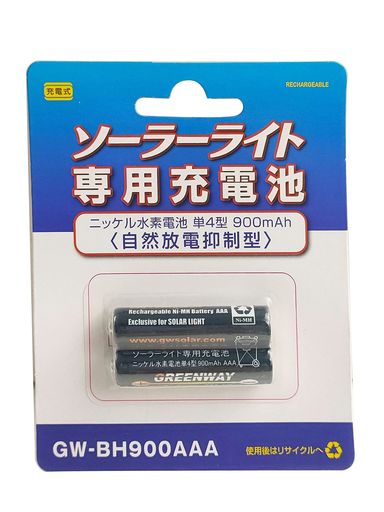 GWSOLAR【 ソーラーライト用、ニッケル水素充電池/単四形900mAh/2個組】ソーラーライト専用 【特徴】すぐに使える「自然放電抑制型」充電池:充電池容量の抜けが少なく、満充電後1年経っても残容量約60%保持。 【仕様】ニッケル水素充...