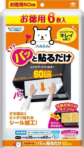 パッと貼るだけ換気扇フィルター、60cm幅の機種にぴったり! 商品本体サイズ:約36cmx約60cm 材質:難燃性不織布 内容量:6枚 約1カ月を目処に取り換えてください。生産国:日本