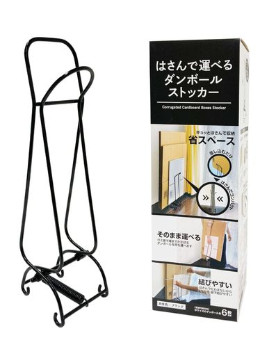 商品サイズ: 横12cmx縦38.5cmx奥行10.5cm 本体重量450g 材質:ステンレス製 製造国:中国 捨てる予定の段ボールをまとめるのに最適な ダンボールストッカー