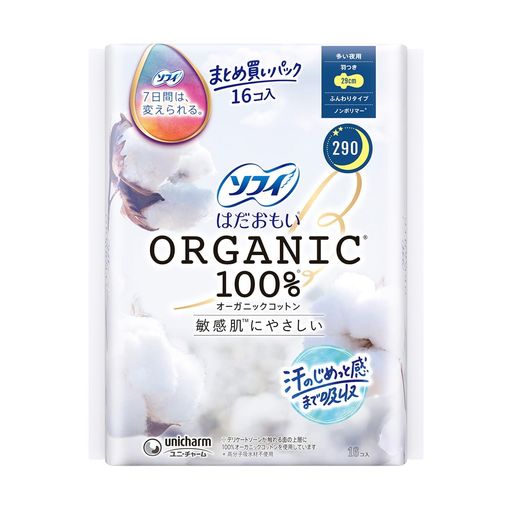 敏感肌にやさしい、オーガニックコットン。女性にとって大切な生理期間を少しでも快適に過ごしてほしい。そんな想いから誕生した、生理用品シリーズです。