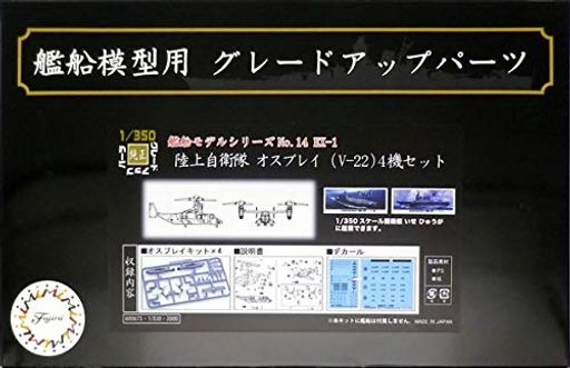 組み立て、塗装が必要なプラモデル。別途、工具、塗料等が必要。