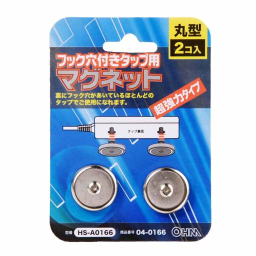 フック穴にはめ込むだけの簡単取り付け 汎用タップ用磁石 超強力希土類マグネットを使用、ネジの呼び径は3mm フック穴のあるタップに取り付けて、スチール部などにくっつけられるようにする超強力タイプのマグネットです。 マグネット径:23mm、ネ...