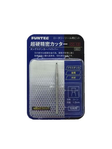 タングステンカーバイドバー 刃形:コーン 刃径:1.2mm 軸径:φ2.34mm 用途:模型製作等の精密作業用のビット