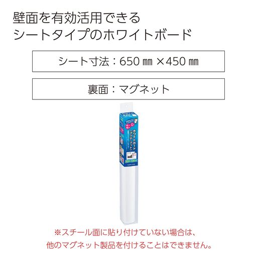 W60cmxH45cm 【寸法】 600x1x450mm 【罫内容】 無地 【材質】 表面/PET、裏面/マグネットシート 【付属品】 CamiApp(キャミアップ)対応シール4枚