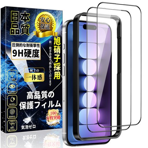 【旭硝子素材採用!対応機種】iPhone 15 全面保護 ガラスフィルム。日本製素材旭硝子製を採用しております、高品質な素材で衝撃を緩和し画面の破損を最低限まで抑えます。高品質製品の製作プロセスに厳しく基づき、ガラス420°高温強化時間6時...