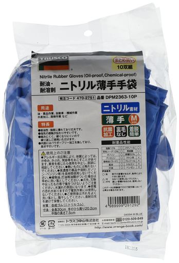 色:ブルー サイズ:M 全長(cm):30 手のひら周り(cm):20.2 中指長さ(cm):7.5 厚み:0.2mm 質量(g):320 食品衛生法適合品