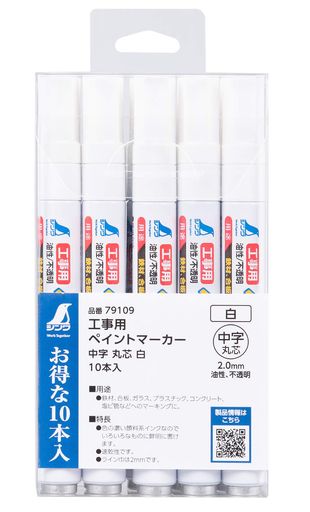 ●ペン先:中字丸芯●ライン巾:2mm●材質:本体(アルミ)、キャップ(ポリプロピレン樹脂)、インク(油性)