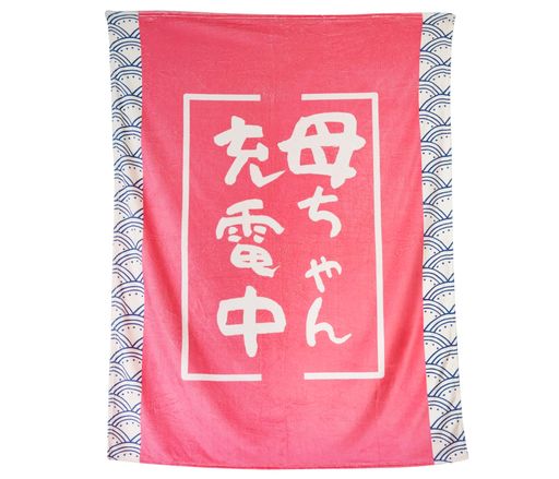 【お母さんのためのユニークな毛布】ママのためのスローブランケットは、暖かさと快適さを提供します。ママがくつろぎながら、このスローブランケットに包まれることで、心地よさと癒しを感じることができます。