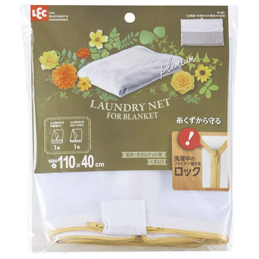 サイズ:110x40cm 糸くずを寄せつけない細かいメッシュネットを採用している。 出し入れしやすい超ロング&amp;ダブルファスナー。 洗濯物のかたよりを防ぐ結びヒモ付き。 衣類を傷めないよう、縫い代はバイアステープでくるんである。 本体...