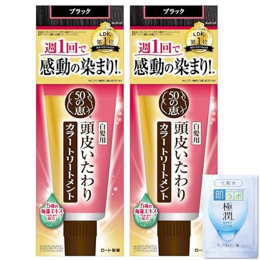 カラートリートメント 梱包サイズ ‏:‎ 26.8 x 16 x 7 cm; 150 g 内容量:150X2g 髪質:全髪質対応 商品タイプ:トリートメント ブランド:50の恵