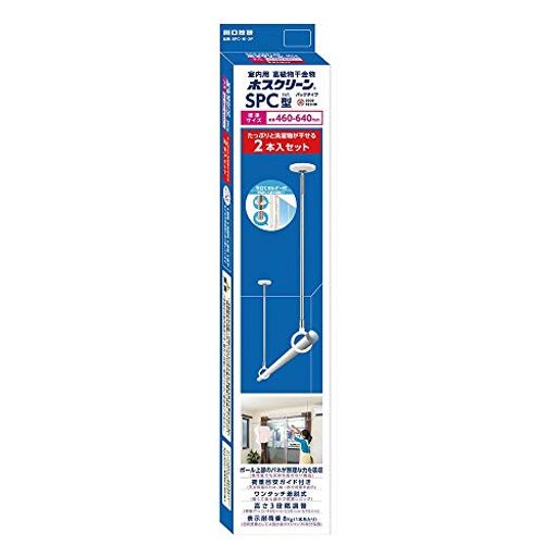 入り数:2本入 付属品:竿立てホルダー ポールサイズ:460-550-640mm(3段階の長さ調整が可能) 本体サイズ:φ64x13mm(スマートタイプ) 洗濯物の目安耐荷重:8kg(荷重目安ガイド付)