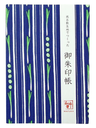 サイズ:11.3x16.2x1.5cm 中紙:奉書紙 折り本式:24折(ジャバラ式) 日本製 和柄の風呂敷をカバーにした御朱印帳。 中の紙は奉書紙という室町時代から公文書や儀礼用、神道の祝詞などに使われる厚みがありシッカリとした紙を使用して...
