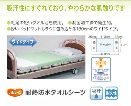 業務用乾燥機の130°Cまで対応する丈夫なシーツ。 原産国 :日本 商品サイズ (幅x奥行x高さ) :幅230x奥行35028x高さ(mm) 質量 :360g 材質 :綿80%、ポリエステル20%(シンカーパイル) (防水加工/ポリウレタン)