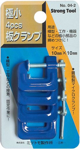 サイズ:10x10mm 内容量:4個 用途:模型・工作・機器などの極小部品の締め付け用 仕様:極小型、C型