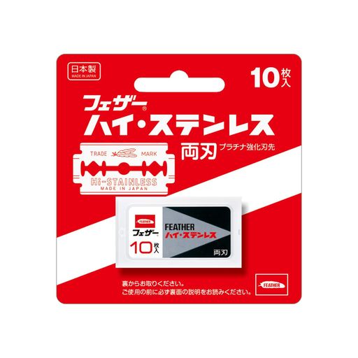 シャープで経済的なステンレス製両刃。