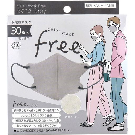 [ヨコイ] Color mask Free サンドグレードグレー 30枚入